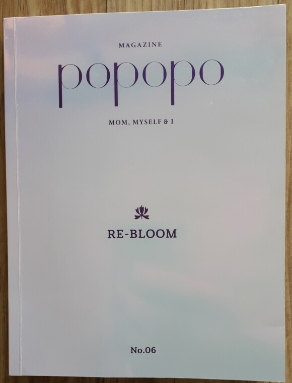 포포포 매거진 POPOPO Magazine (반년간) : Issue No.06 [2022]