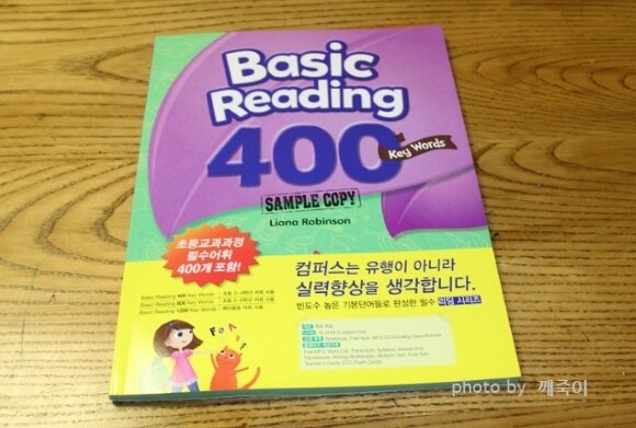 Basic Reading 400 key words로 영단어와 리딩을 한번에 잡다