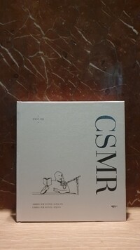 CSMR