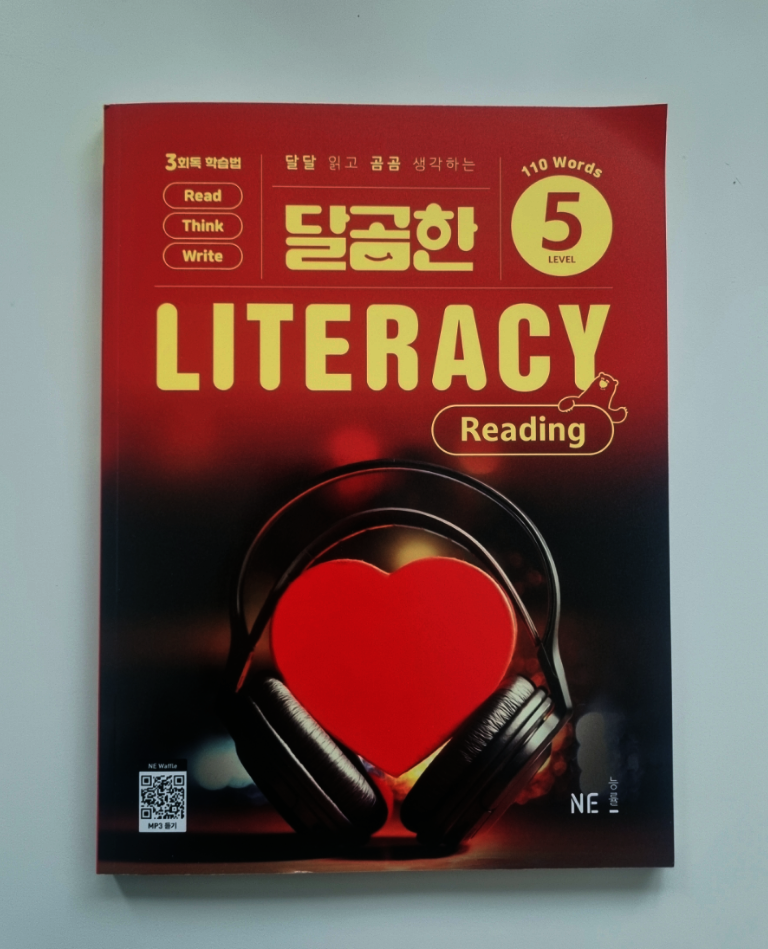 문해력 끝판왕 《달곰한 Literacy Reading Level 5》 3회독 학습법!