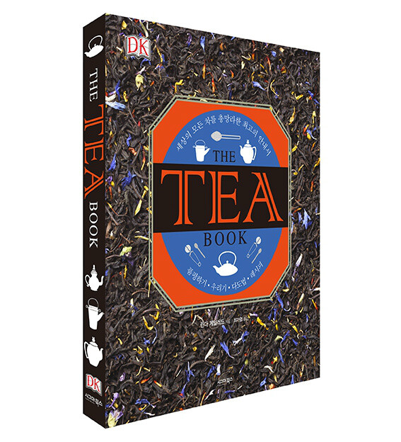 [따끈한 신간] THE TEA BOOK