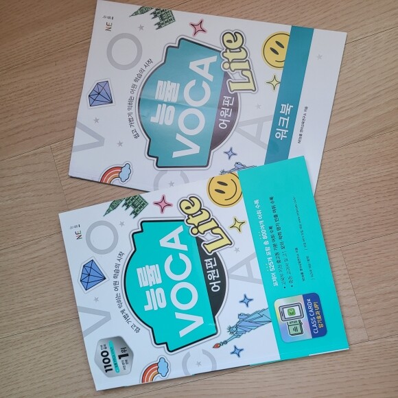 능률COVA어원편Lite/NE능률 영어연구소