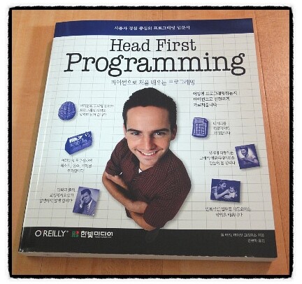 [서평] Head First Programming - 파이썬으로 처음 배우는 프로그래밍