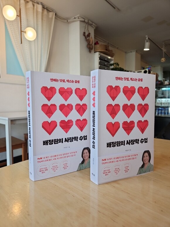 사랑과 관계의 모든 것!