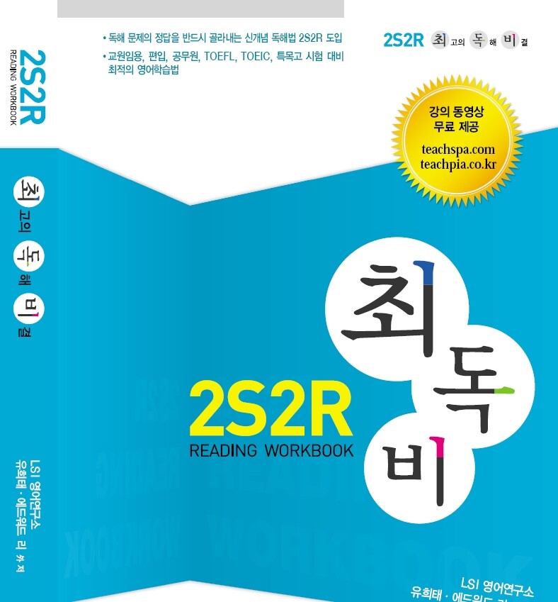 일반영어'실력'을위한 진짜일반영어책!!!!! - 사락리뷰