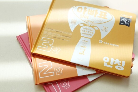 아빠표영어세트