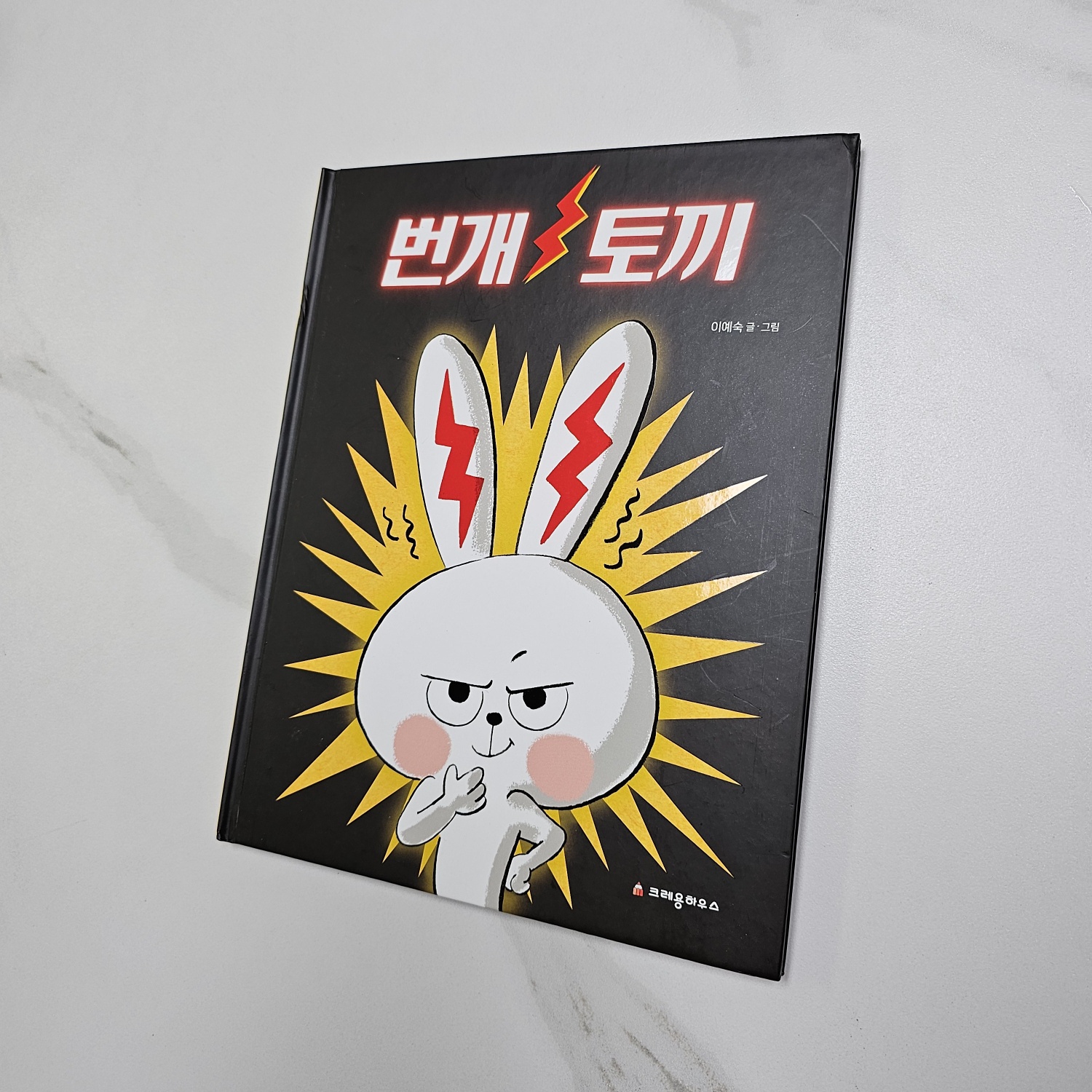 이야기가 너무 재미있는 책