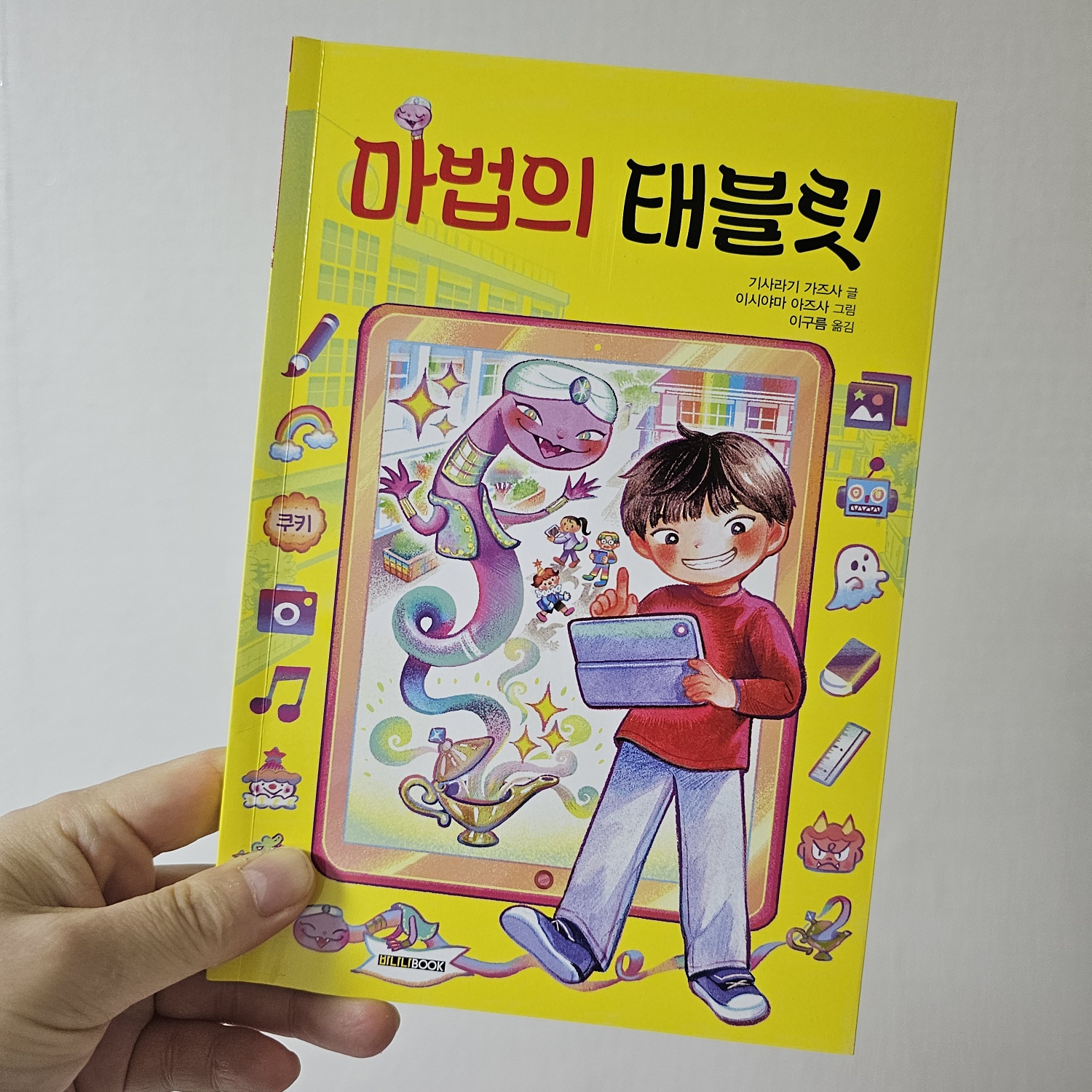 마법의태블릿 - 사락리뷰