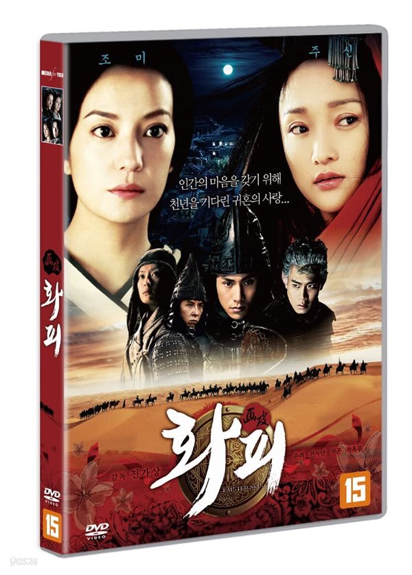 화피 (1Disc) - YES24