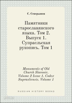 Monuments of Old Church Slavonic. Volume 2 Issue 1. Codex Suprasliensis ...