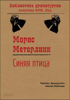 Blue bird. Play - 예스24