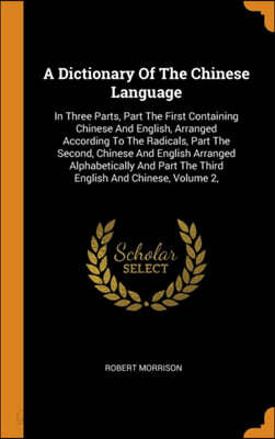 A Dictionary Of The Chinese Language - 예스24
