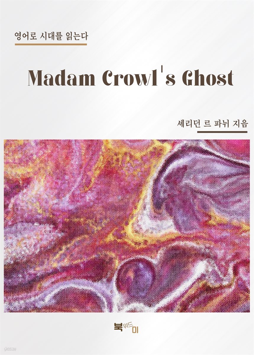 Madam Crowl's Ghost - YES24