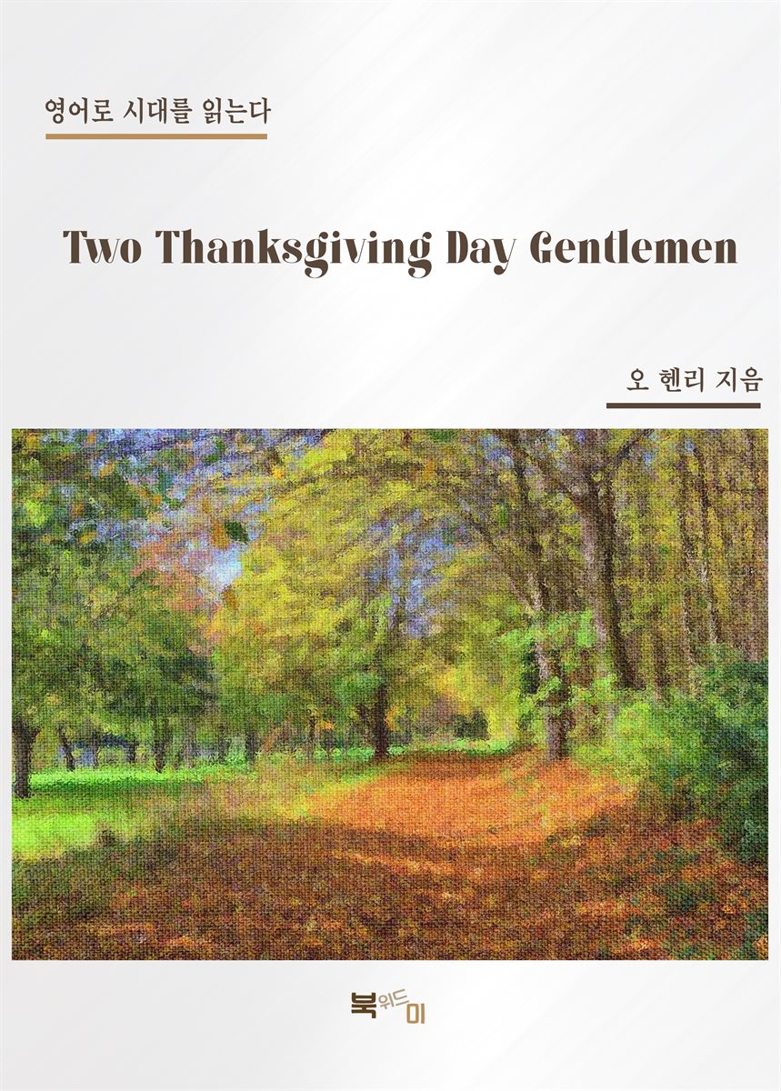 [전자책] Two Thanksgiving Day Gentlemen - 예스24