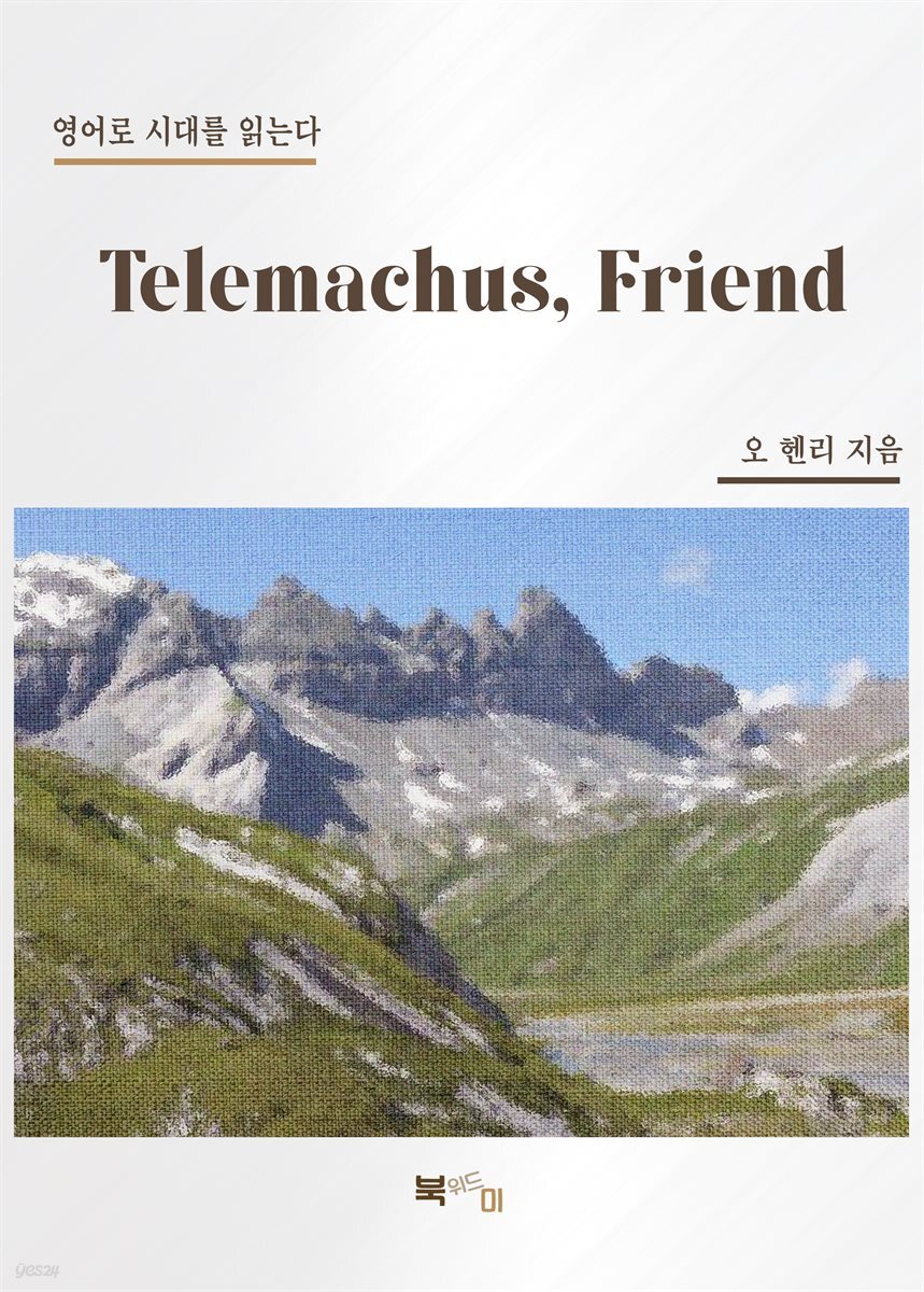 Telemachus, Friend - 크레마클럽