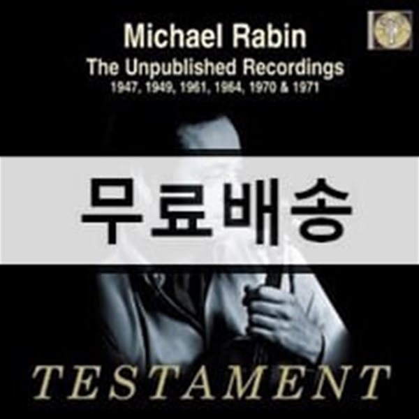 [중고샵] Michael Rabin 마이클 라빈 미공개 녹음집 1947-1971 (The Unpublished ...