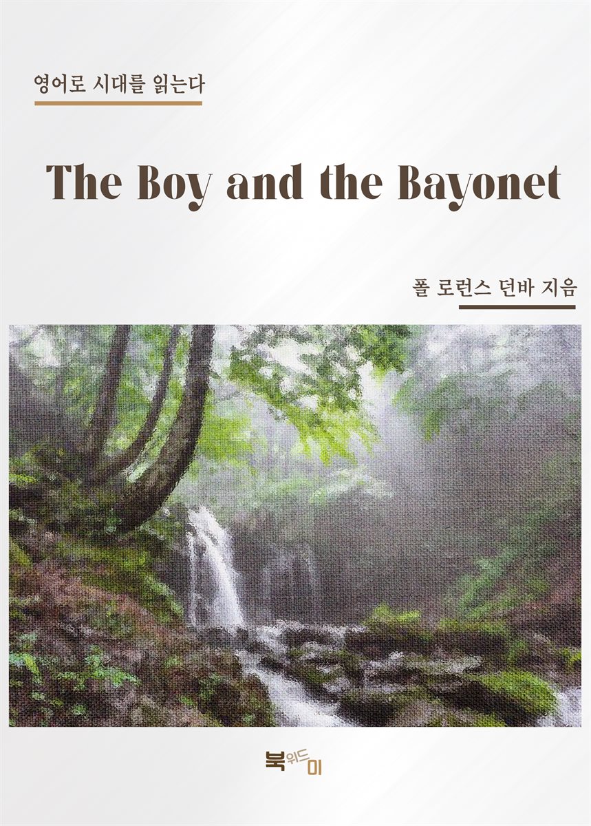 [전자책] The Boy and the Bayonet - 예스24