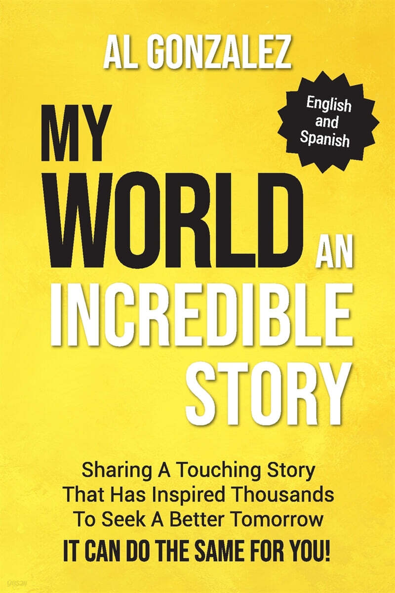 My World (English-Spanish Edition): An Incredible Story - 예스24
