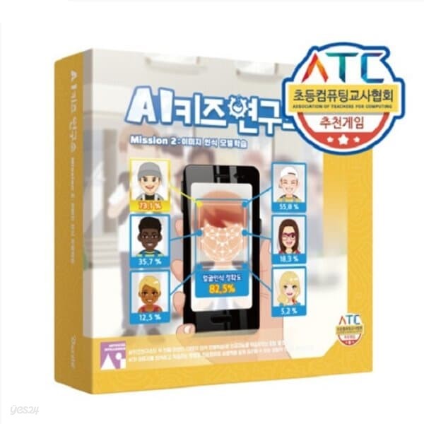 AI 키즈연구소 미션 2 이미지 인식 모델학습 인공지능 보드게임 - YES24