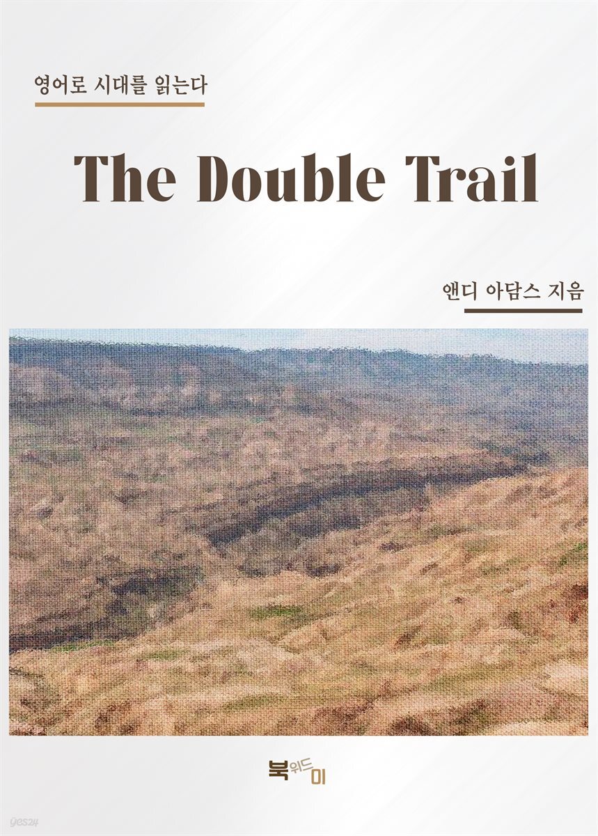 The Double Trail - 크레마클럽