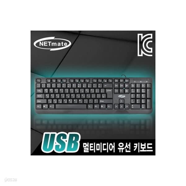 NETmate NM-OM05 USB 멀티미디어 유선 키보드 - 예스24