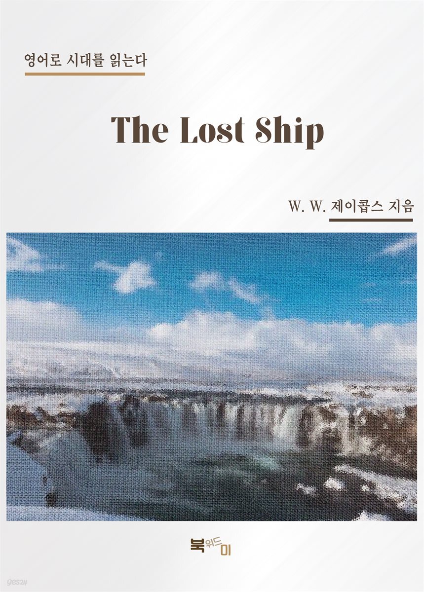 [전자책] The Lost Ship - 예스24