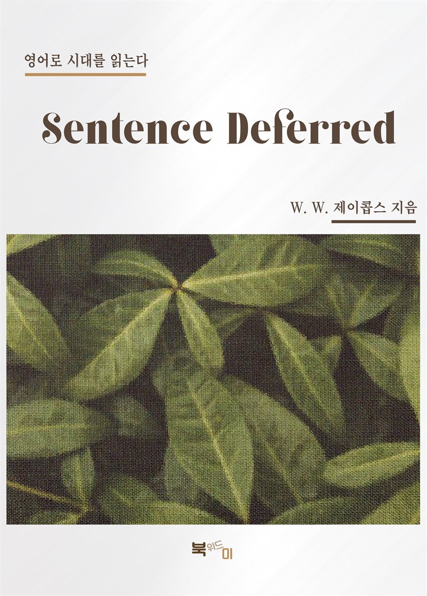 [전자책] Sentence Deferred - 예스24