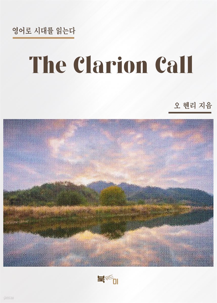 [전자책] The Clarion Call - 예스24