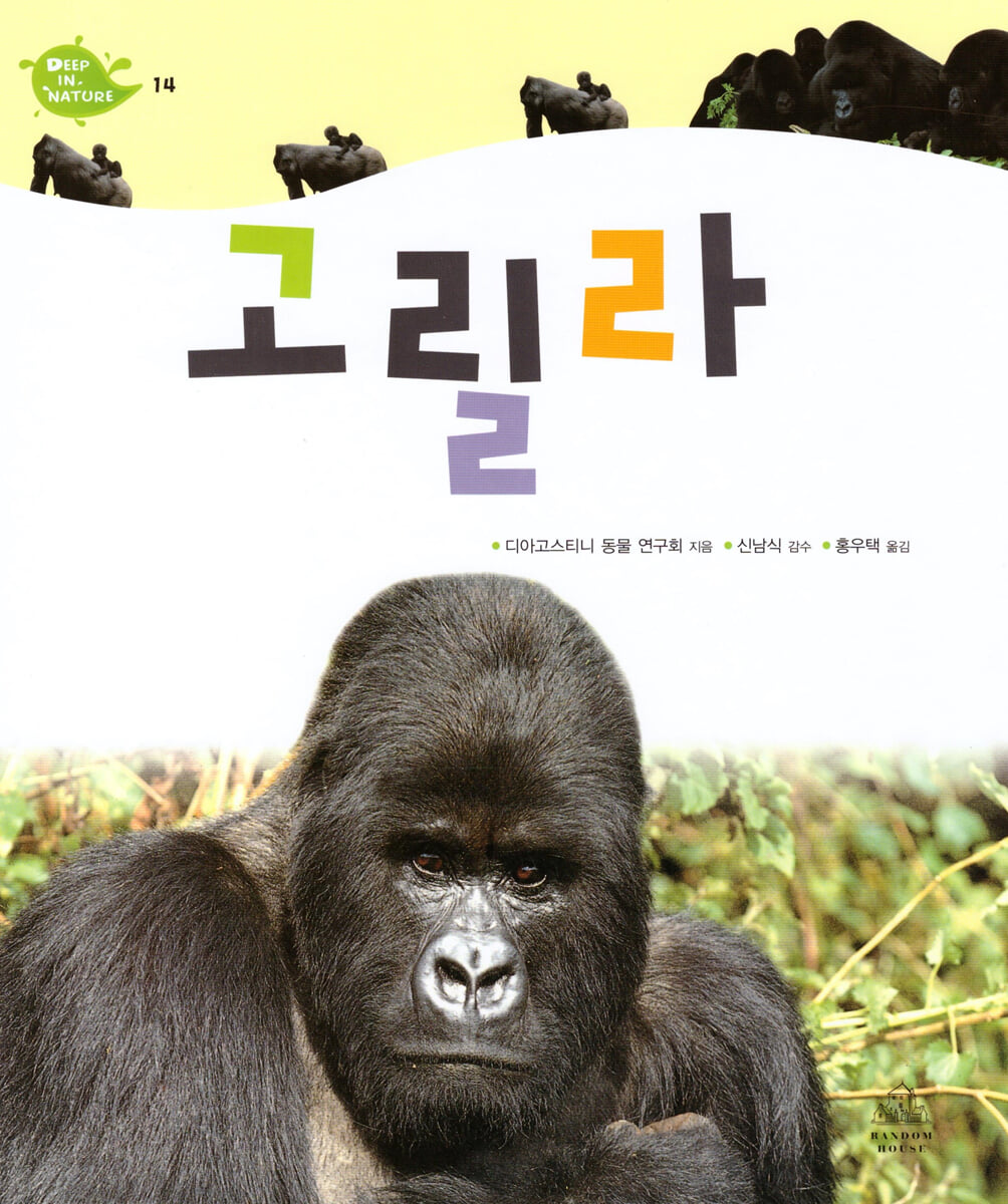 고릴라 - 예스24