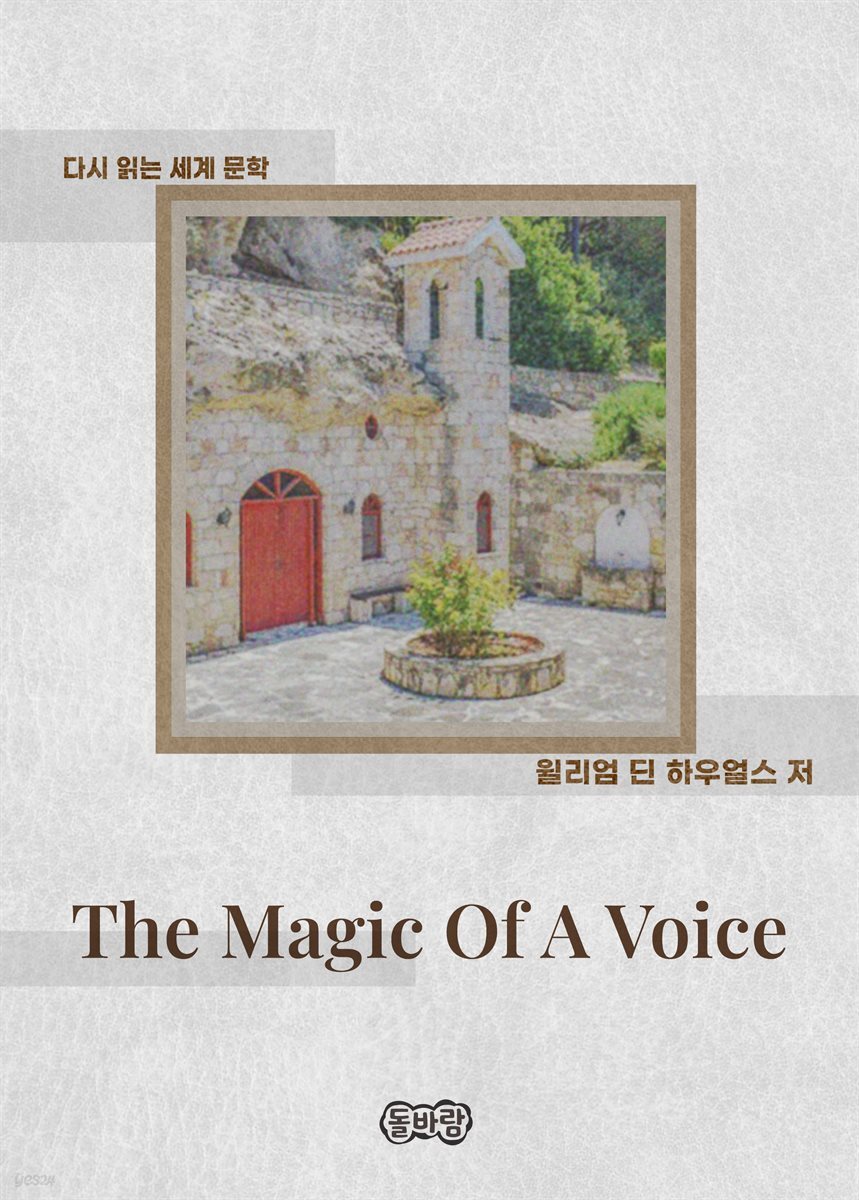 The Magic Of A Voice - 크레마클럽