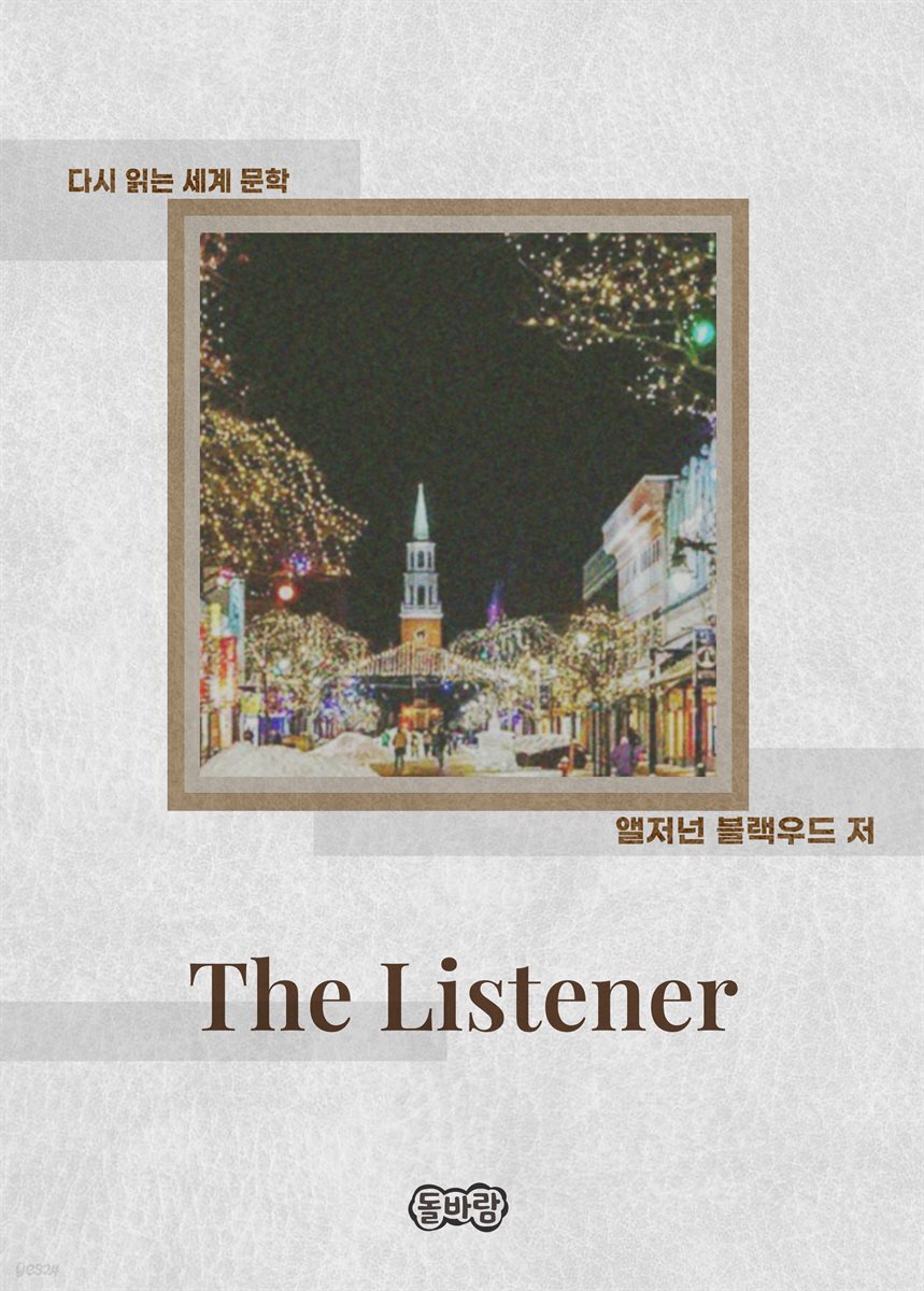 [전자책] The Listener - 예스24