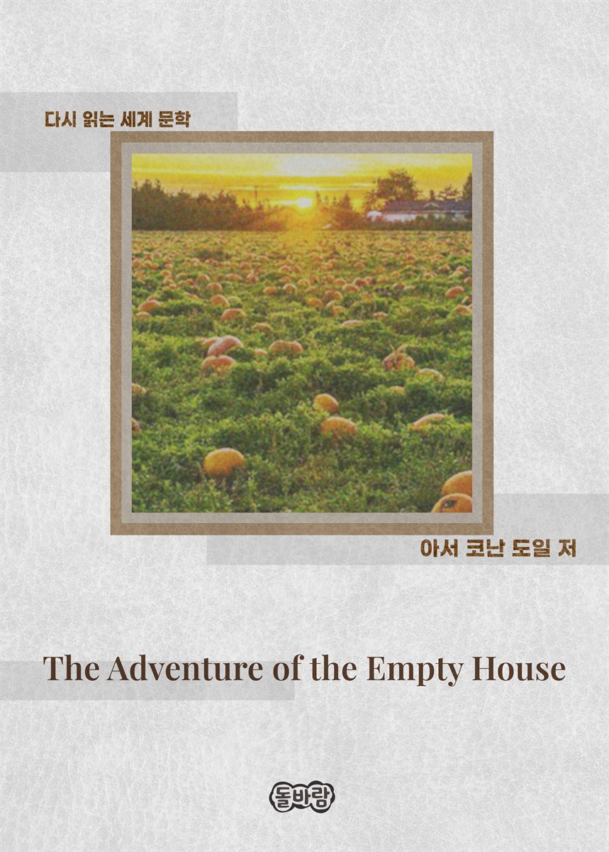 The Adventure of the Empty House - YES24