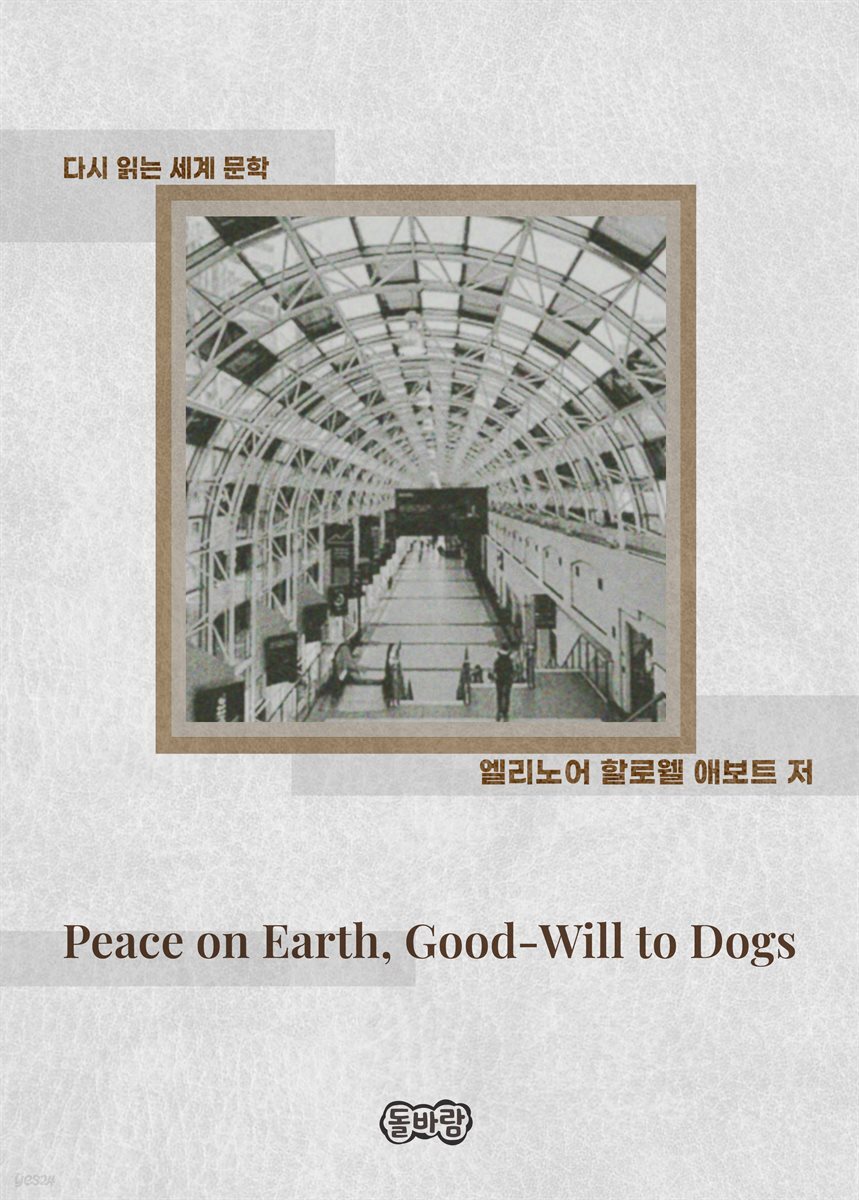 Peace on Earth, Good-Will to Dogs - YES24