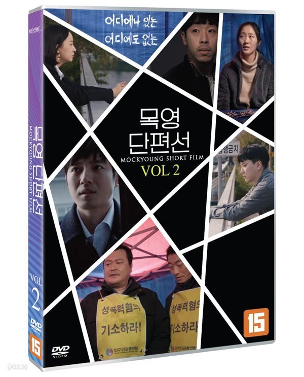 목영 단편선 VOL.2 (1Disc) - 예스24