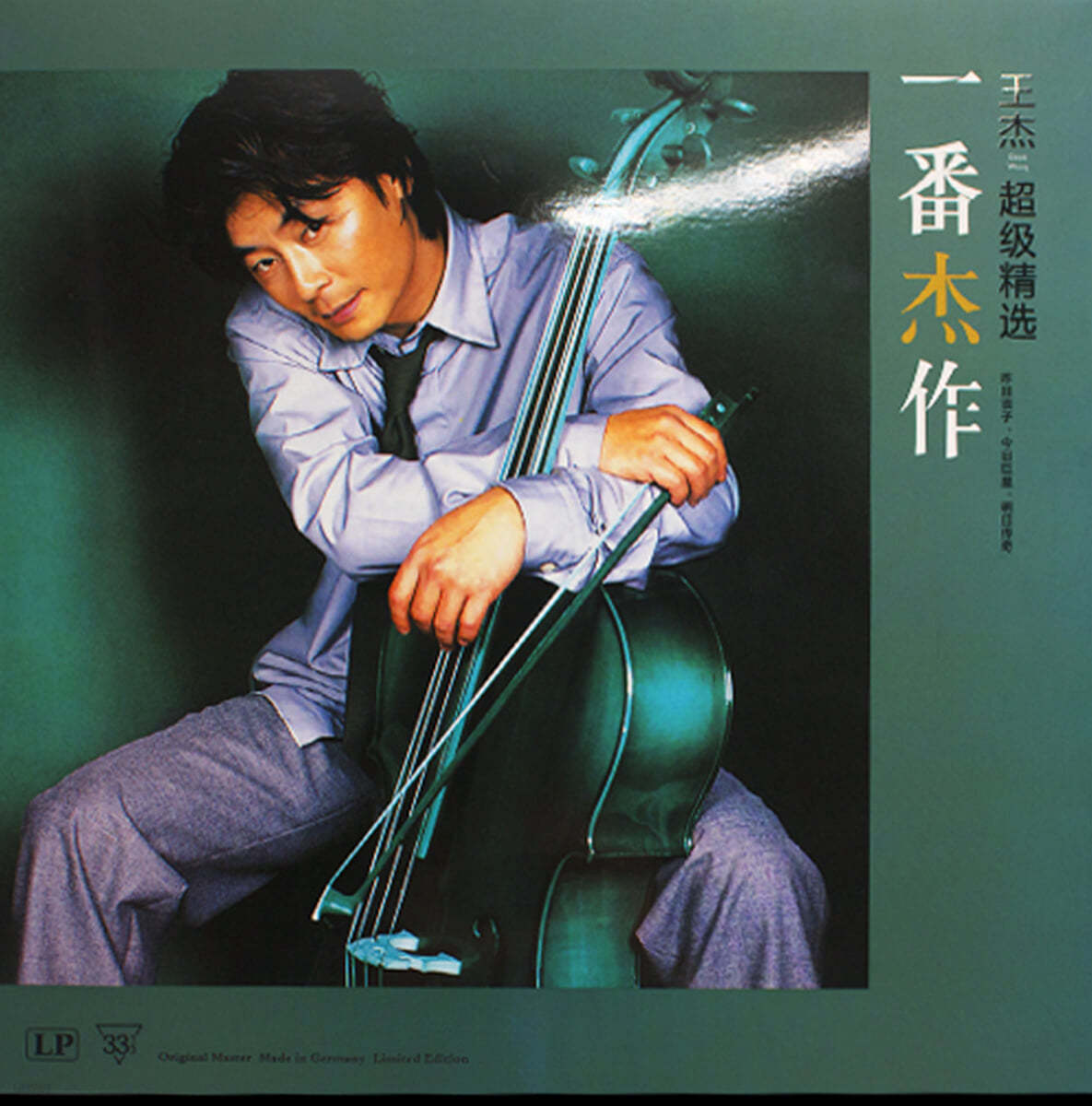 Dave Wang (왕걸) - 일번걸작 [LP] - 예스24