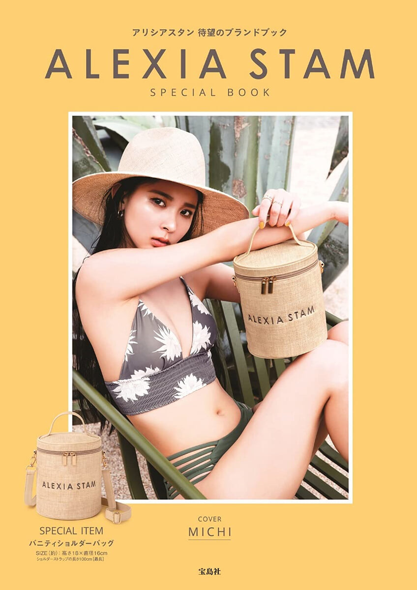 ALEXIA STAM SPECIAL BOOK - 예스24