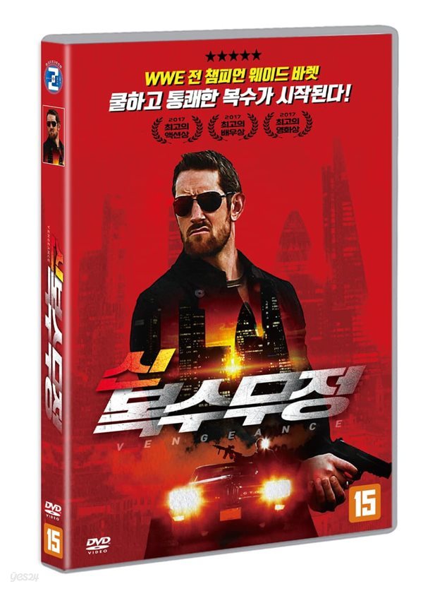 신 복수무정 (1Disc) - YES24