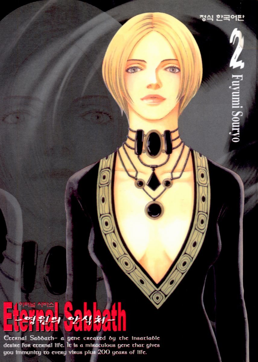 [전자책] 영원의 안식처 (Eternal Sabbath) 19화 - 예스24