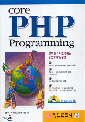 [추천] PHP 레퍼런스...