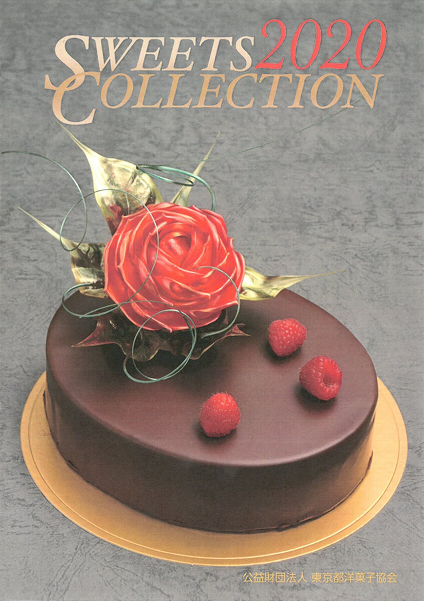 sweet collection 2020 - 예스24