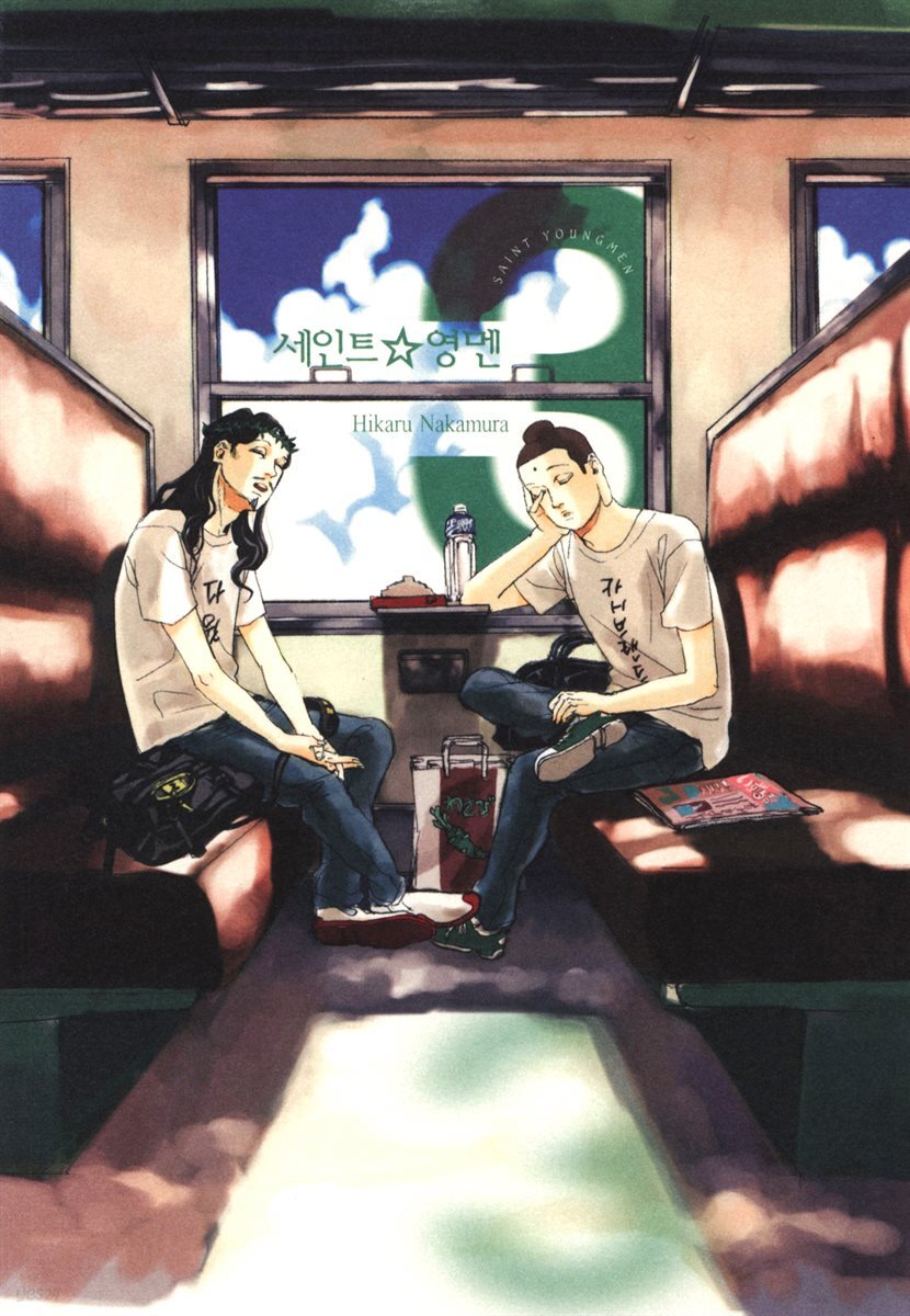 세인트 영멘 017화 - YES24