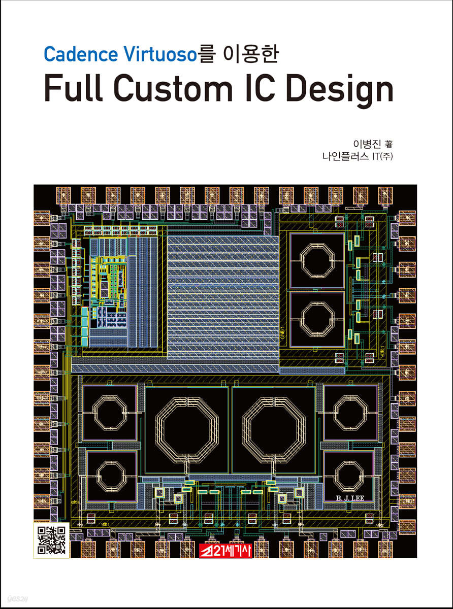 Full Custom IC Design - 예스24