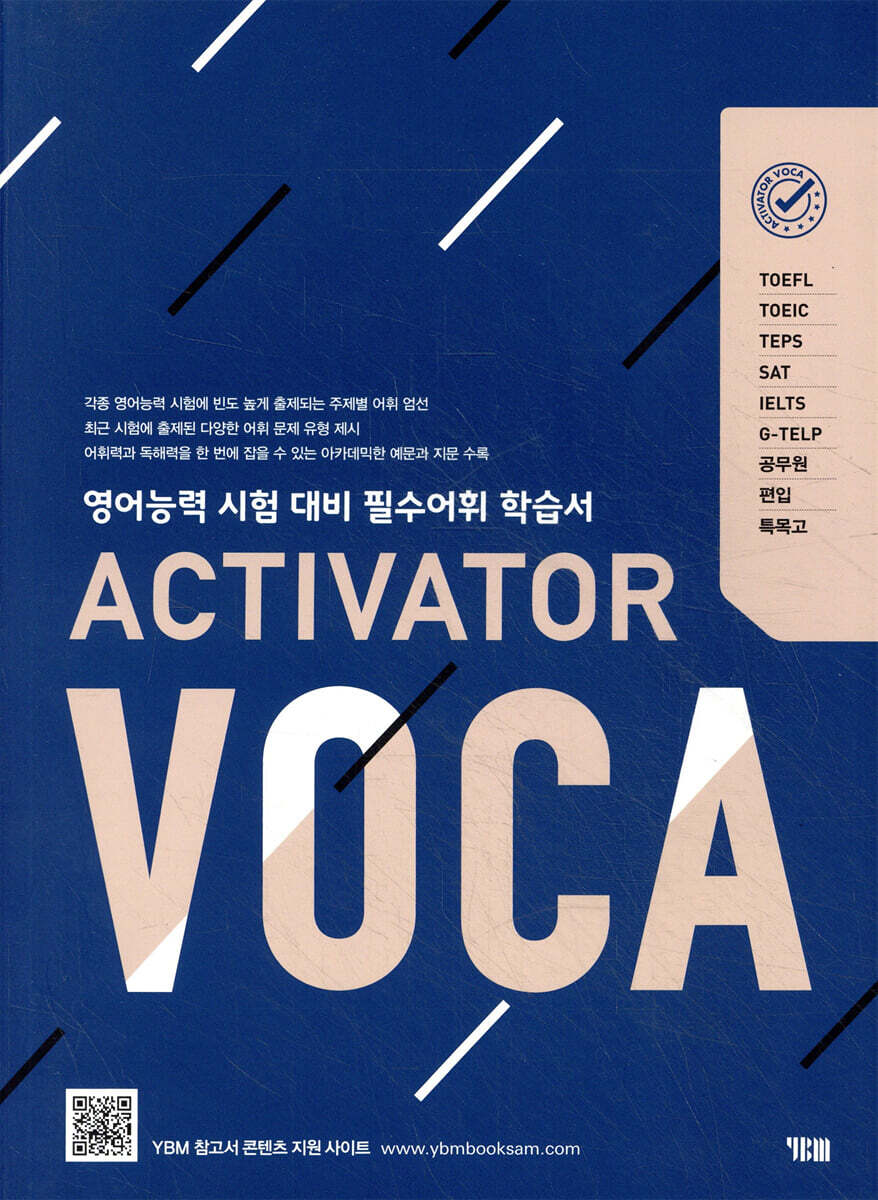 ACTIVATOR VOCA
