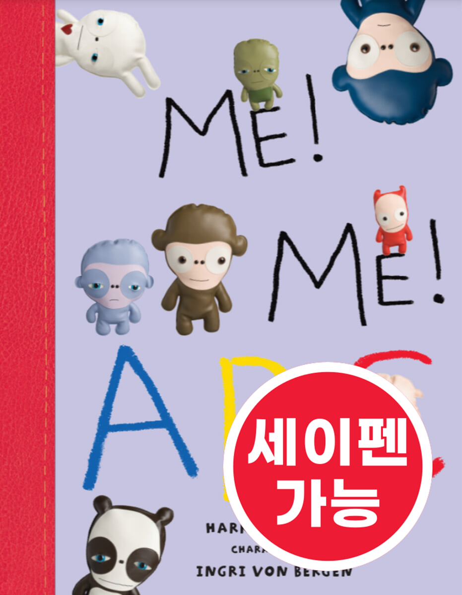 [노부영 세이펜] Me! Me! ABC - YES24