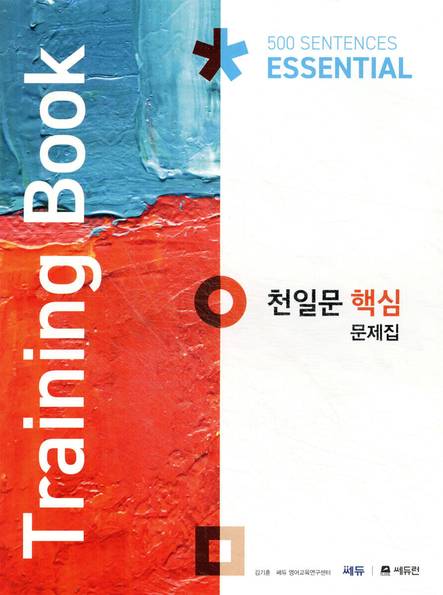  Training Book YES24
