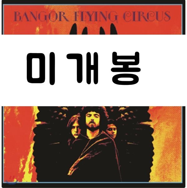 [중고샵] Bangor Flying Circus (뱅고어 플라잉 서커스) - Bangor Flying Circus [미개봉 ...