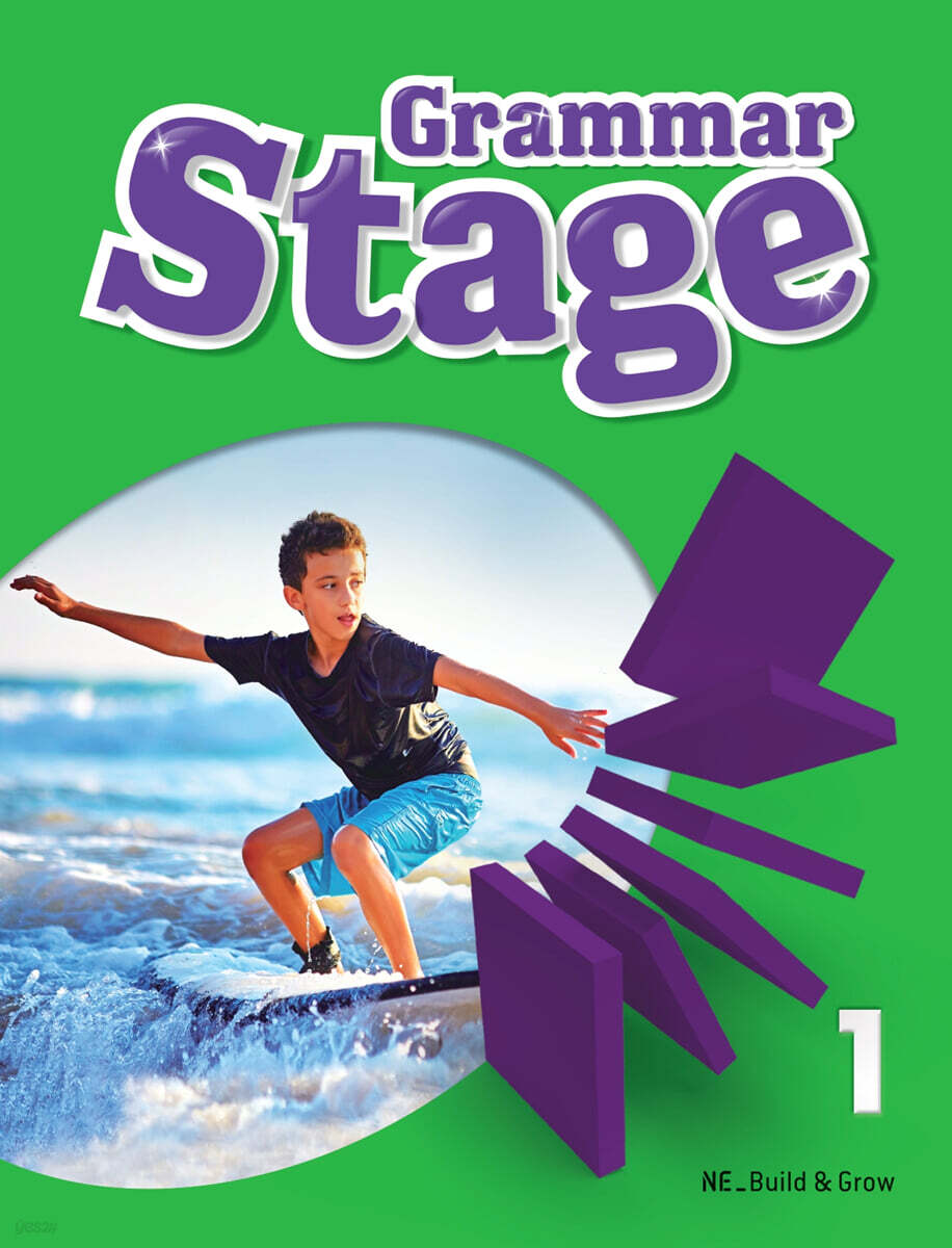 Grammar Stage 1 - 예스24
