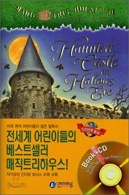 [중고샵] Magic Tree House #30 : Hauted Castle on Hallows Eve (Book + CD ...