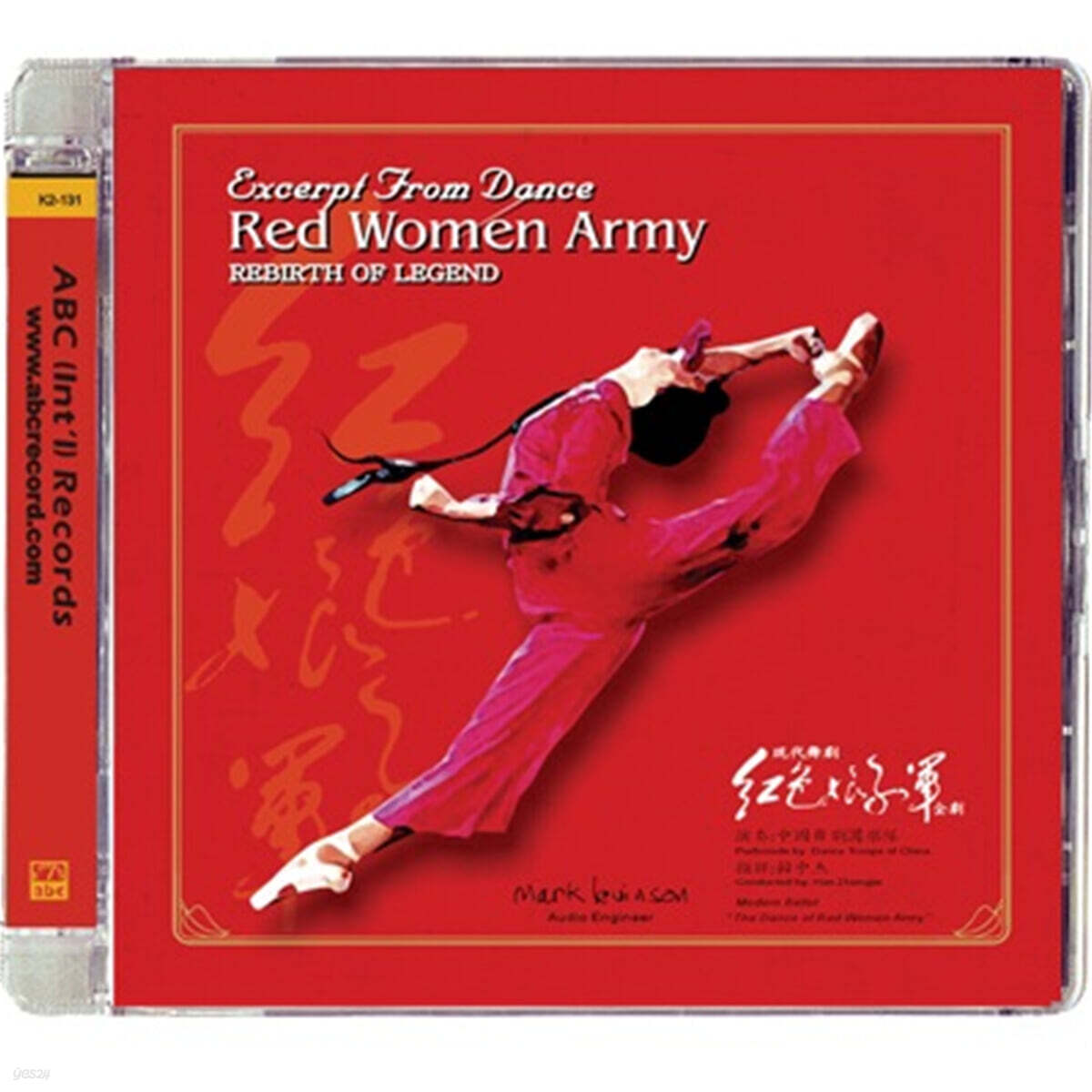 모던 발레곡집 (Modern Ballet - Excerpt from Dance: Red Woman Army) | Various ...