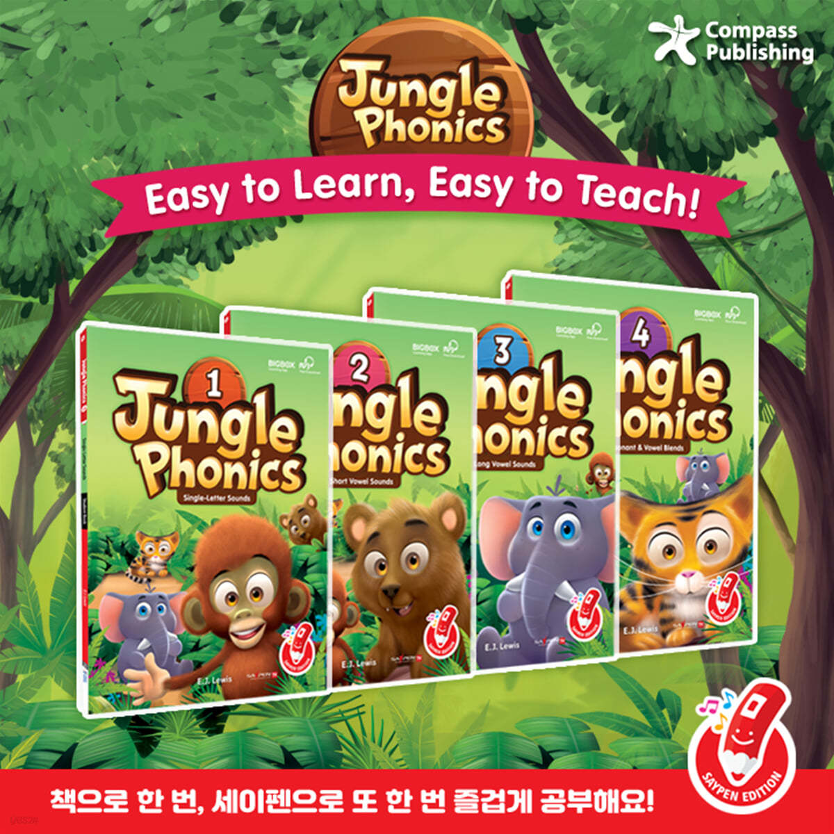 Jungle Phonics Saypen Package 정글파닉스 세이펜 에디션 교재 패키지 - 예스24